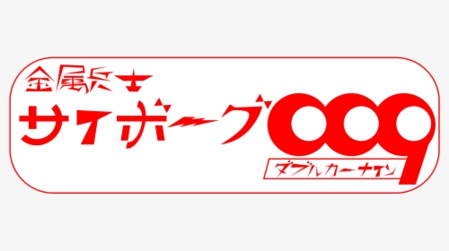 Cyborg Logo Png - Circle, Transparent Png - kindpng