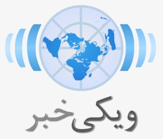 Wikiwikiweb Logo, HD Png Download - kindpng