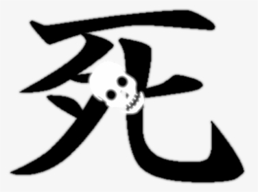 Death Kanji Png, Transparent Png - kindpng