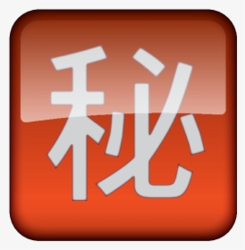 Japanese Symbol PNG Images, Free Transparent Japanese Symbol Download ...